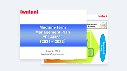 Brochures | About Iwatani | Iwatani Corporation